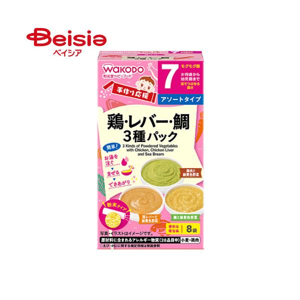 離乳食 和光堂 手作り応援鶏・レバー・鯛3種パック ベビーフード