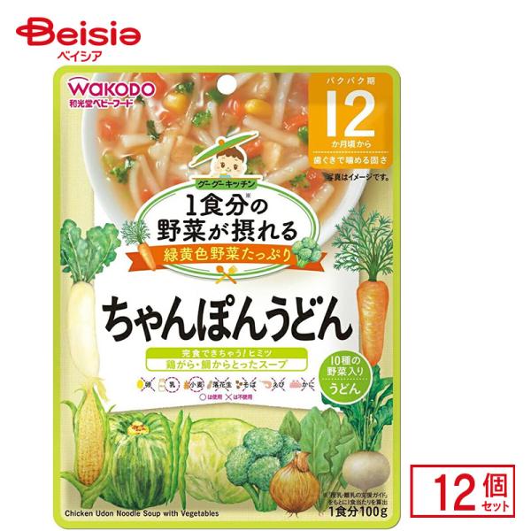 爆買 離乳食 和光堂 1食分の野菜が摂れる グーグーキッチンちゃんぽんうどん 100g 12個入り  ベビーフード レトルトパウチ