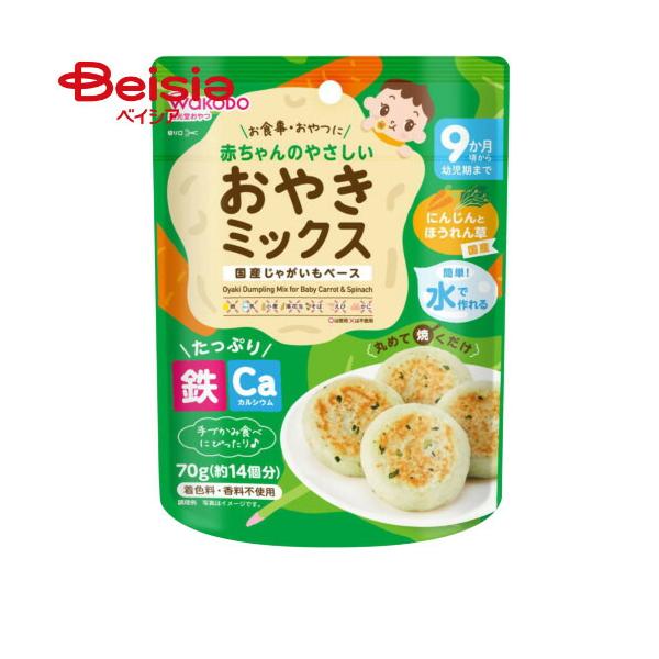 ■メーカー名：アサヒ水だけで簡単に調理できる、赤ちゃんのためのおやきミックスです。国産のじゃがいもとにんじん、ほうれん草を使用しました。鉄・カルシウムたっぷり。※予告なくパッケージ、商品名、産地等が変更になる場合がございます。予めご了承ください。