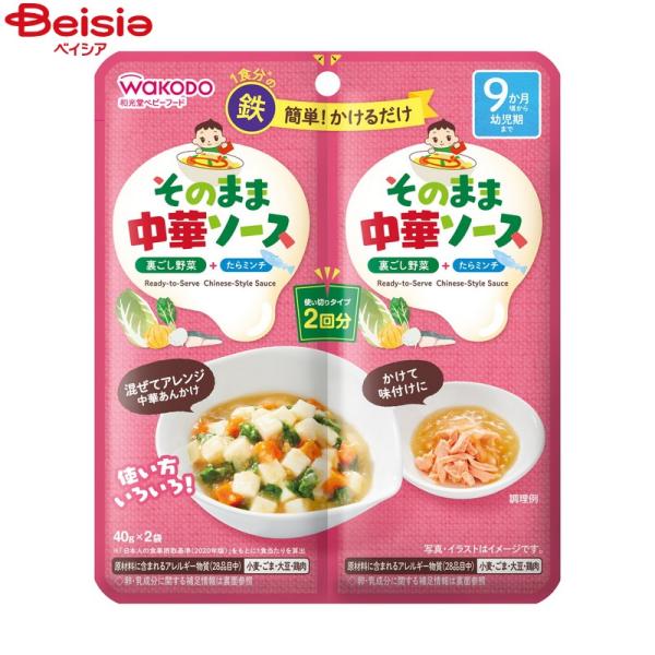 ■メーカー名：アサヒグループ食品ご家庭にある食材と混ぜたりかけるだけで、お子さまのおかずの味付けが簡単にできる、国産裏ごし野菜とたらミンチ入りのお子さま向け調味用ソースです。１食分の鉄入り。■内容量：80g※予告なくパッケージ、商品名、産地...