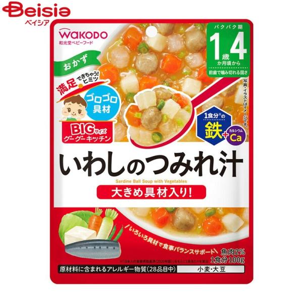 爆買 和光堂(Wakodo) BIGサイズのグーグーキッチン いわしのつみれ汁 100g ベビーフード・離乳食 和風汁物
