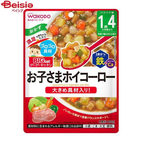 爆買 和光堂(Wakodo) BIGサイズのグーグーキッチン お子さまホイコーロー 100g ベビーフード・離乳食 野菜・肉煮物