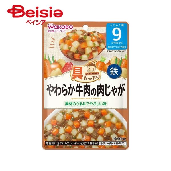 爆買 アサヒ 和光堂(Wakodo) 具たっぷりグーグーキッチン やわらか牛肉の肉じゃが 80g