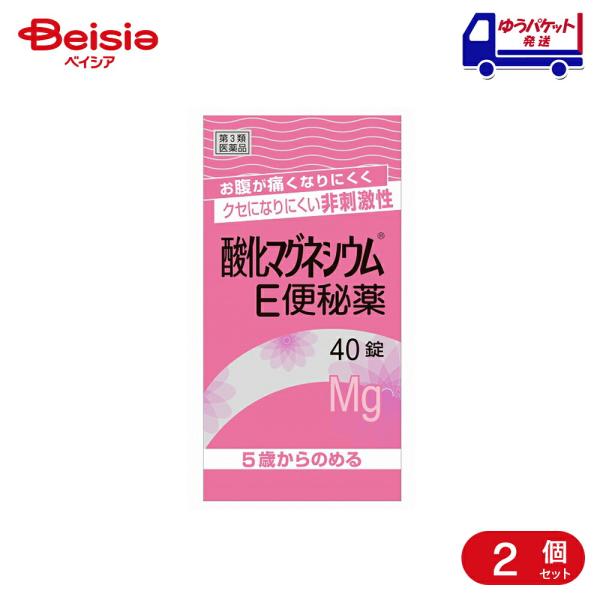 【第3類医薬品】酸化マグネシウムE便秘薬 40錠 2個