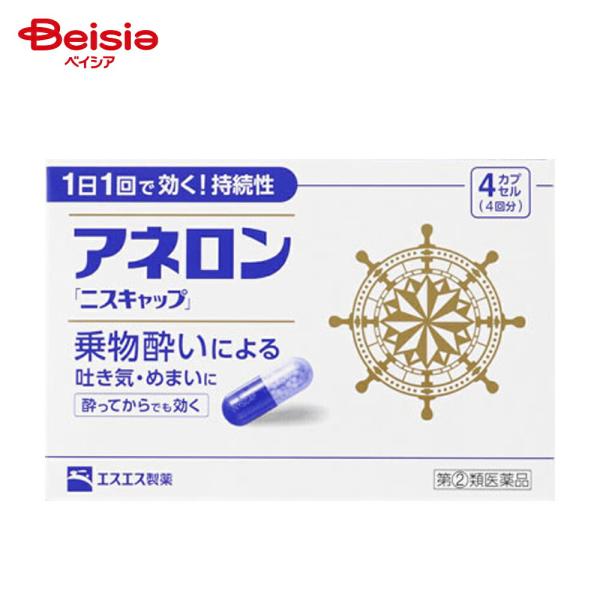 【指定第2類医薬品】アネロン「ニスキャップ」 4カプセル