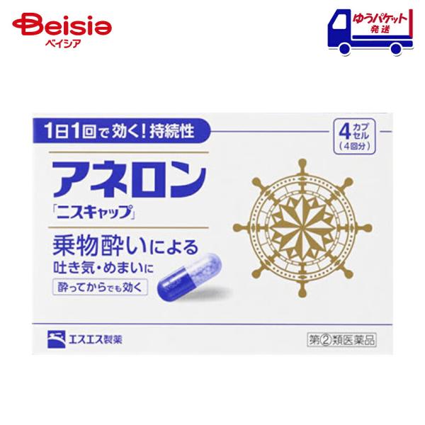 爆買 【指定第2類医薬品】アネロン「ニスキャップ」 4カプセル