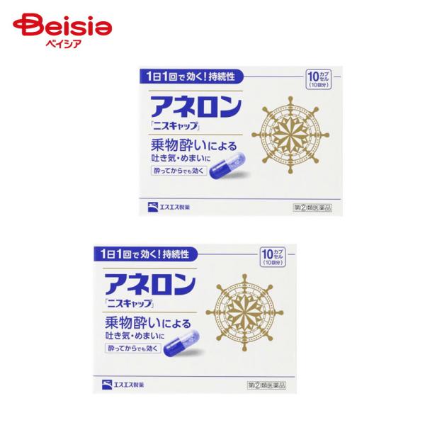 【指定第2類医薬品】アネロン「ニスキャップ」 10カプセル 2個