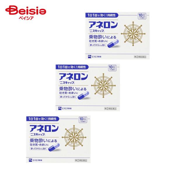 【指定第2類医薬品】アネロン「ニスキャップ」 10カプセル 3個