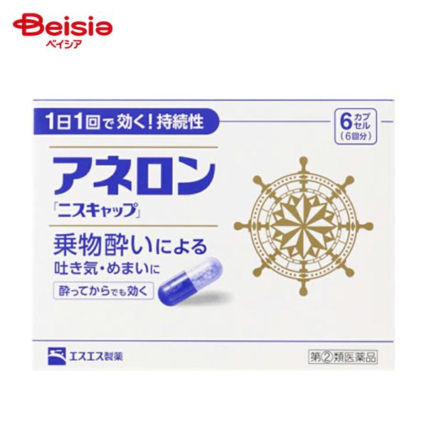 【指定第2類医薬品】アネロン「ニスキャップ」 6カプセル