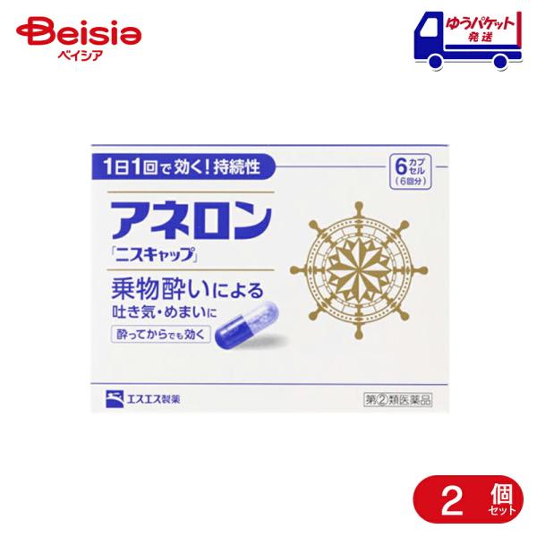 【指定第2類医薬品】アネロン「ニスキャップ」 6カプセル 2個