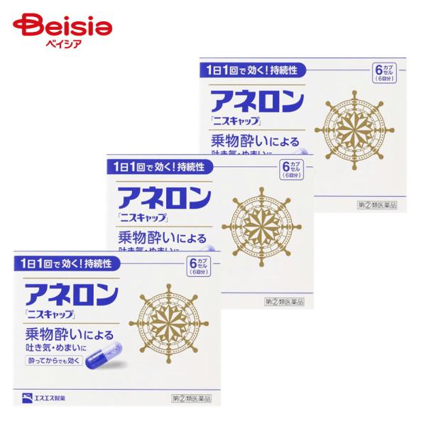 【指定第2類医薬品】アネロン「ニスキャップ」 6カプセル 3個