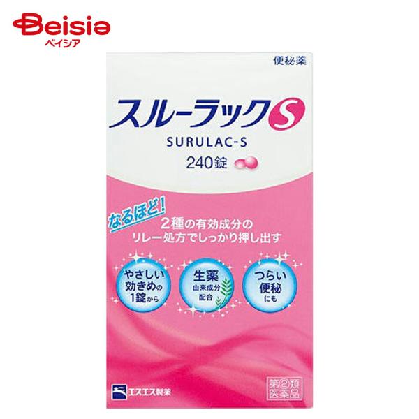 【指定第2類医薬品】スルーラックS 240錠