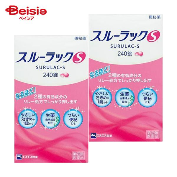 【指定第2類医薬品】スルーラックS 240錠 2個