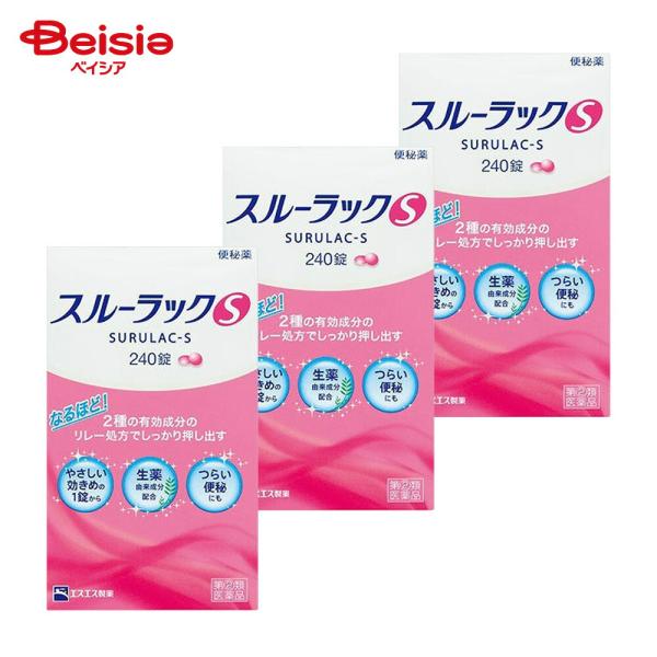 【指定第2類医薬品】スルーラックS 240錠 3個