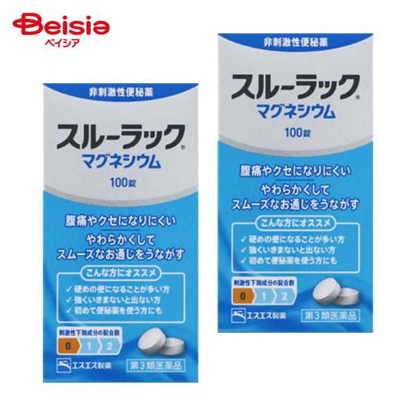 【第3類医薬品】スルーラックマグネシウム 100錠 2個