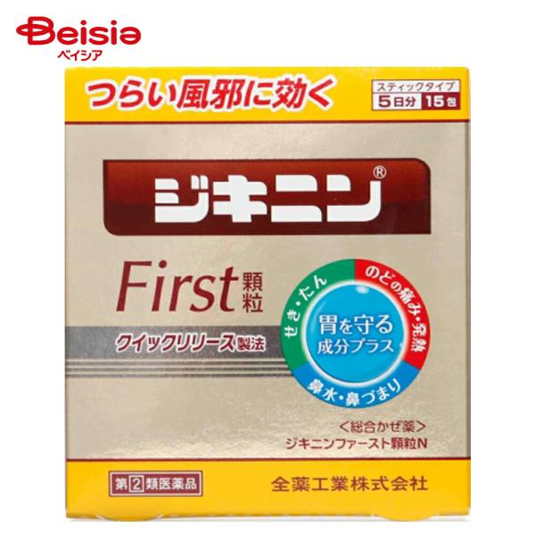 【指定第2類医薬品】ジキニンファースト顆粒N 15包