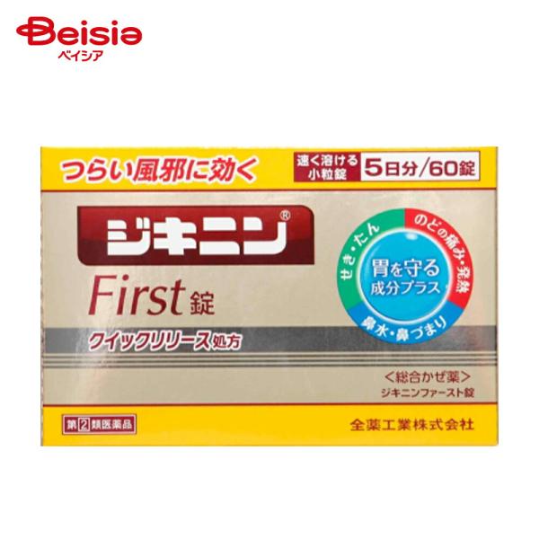 超PayPay祭 【指定第2類医薬品】ジキニンファースト錠 60錠
