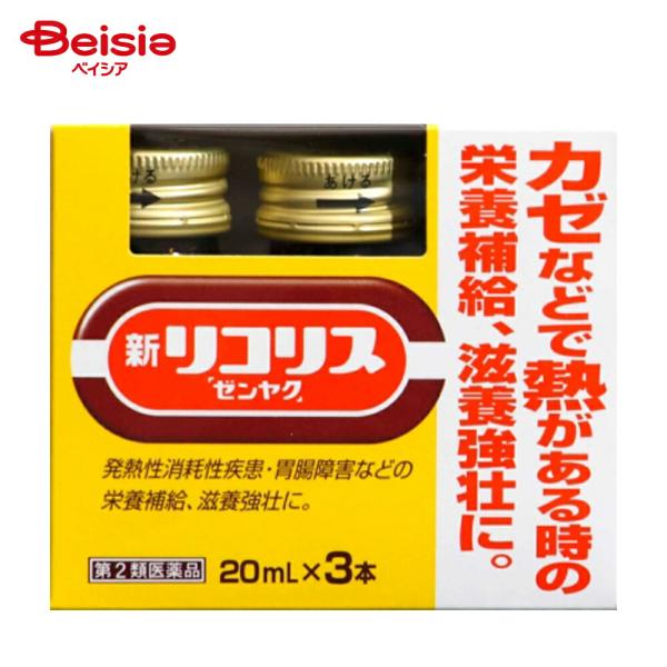 【第2類医薬品】新リコリス「ゼンヤク」 20mL×3