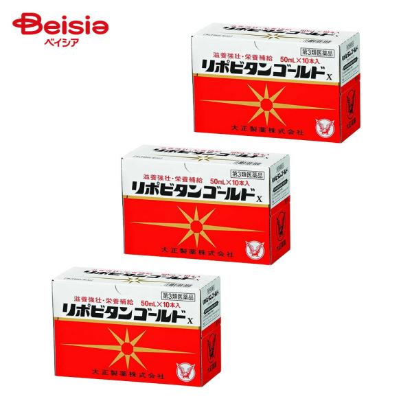 【第3類医薬品】リポビタンゴールドX 50mL×10本（試供品3本 おまけ付き） 3箱