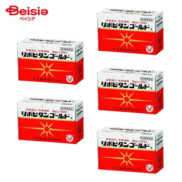 【第3類医薬品】リポビタンゴールドX 50mL×10本（試供品3本 おまけ付き） 5箱