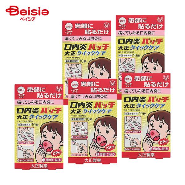 【指定第2類医薬品】口内炎パッチ大正クイックケア 10枚 5個