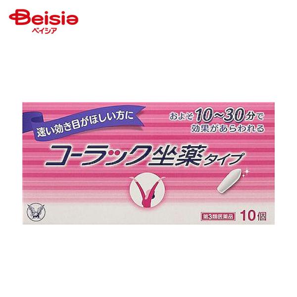【第3類医薬品】コーラック坐薬タイプ 10個