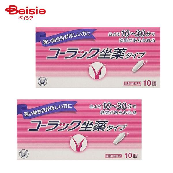 【第3類医薬品】コーラック坐薬タイプ 10個 2個