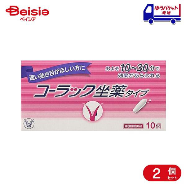 爆買 【第3類医薬品】コーラック坐薬タイプ 10個 2個