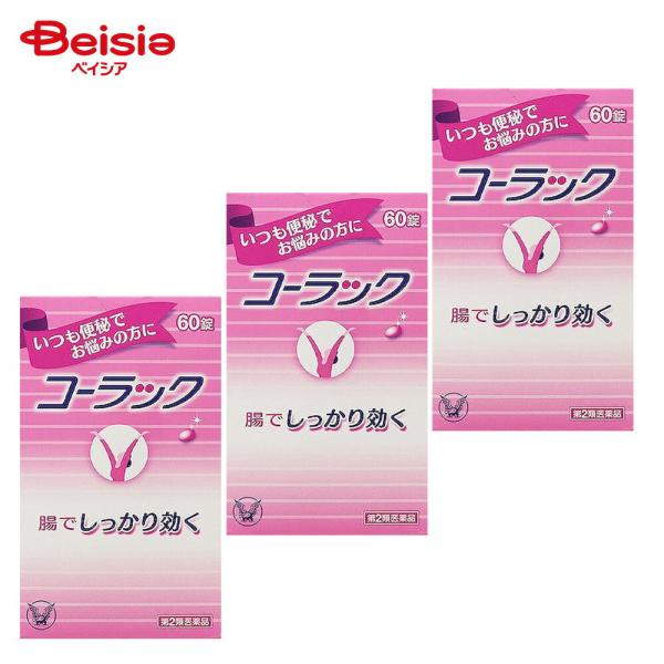 【第2類医薬品】コーラック 60錠 3個