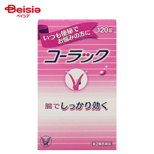 【第2類医薬品】コーラック 120錠