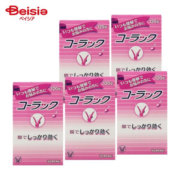 【第2類医薬品】コーラック 120錠 5個