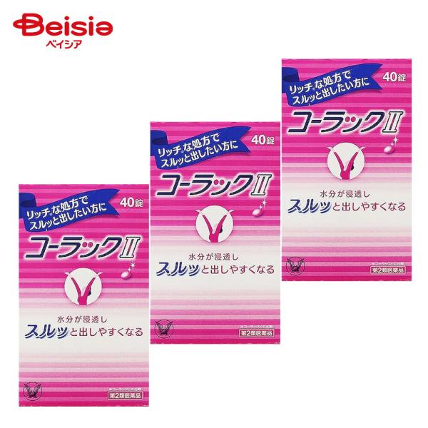 【第2類医薬品】コーラックII 40錠 3個