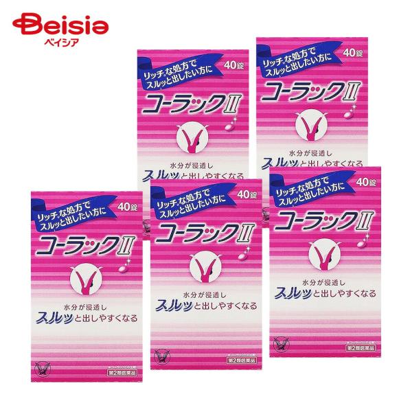 【第2類医薬品】コーラックII 40錠 5個