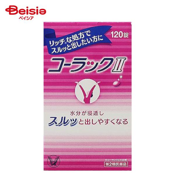 【第2類医薬品】コーラックII 120錠