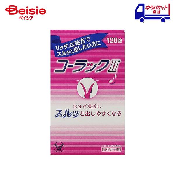 爆買 【第2類医薬品】コーラックII 120錠