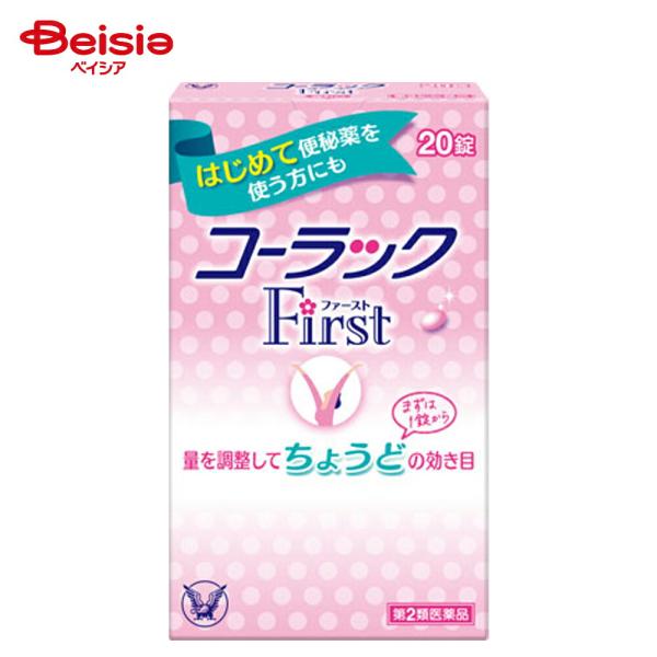 【第2類医薬品】コーラックファースト 20錠