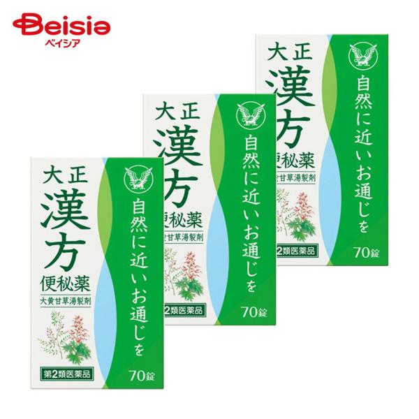 【第2類医薬品】大正漢方便秘薬 70錠 3個