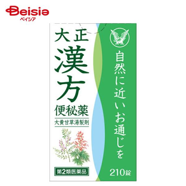 【第2類医薬品】大正漢方便秘薬 210錠