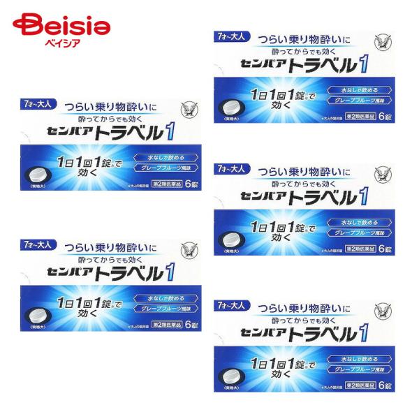 【第2類医薬品】センパア トラベル1 6錠 5個