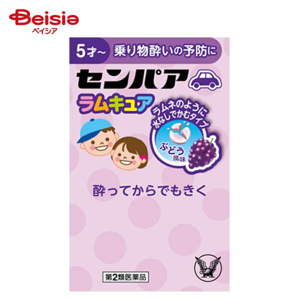 【第2類医薬品】センパア ラムキュア 8錠