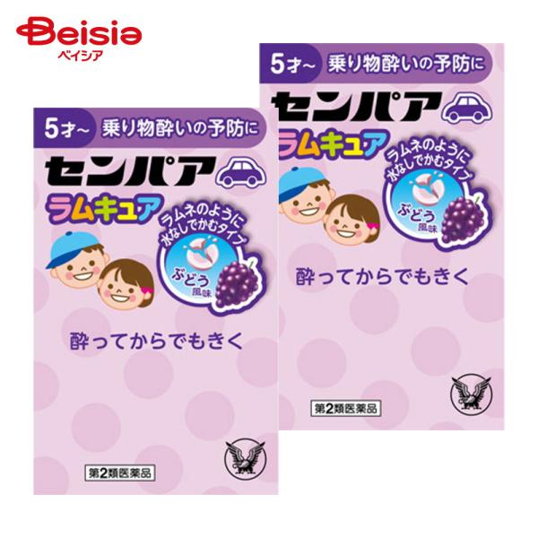 【第2類医薬品】センパア ラムキュア 8錠 2個