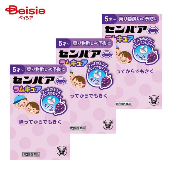 【第2類医薬品】センパア ラムキュア 8錠 3個