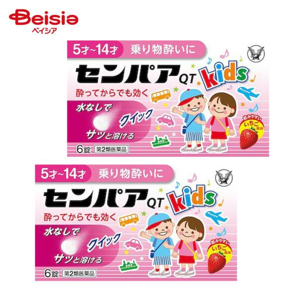 【第2類医薬品】センパアQT＜ジュニア＞ 6錠 2個