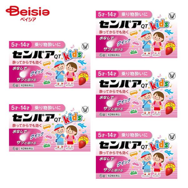 【第2類医薬品】センパアQT＜ジュニア＞ 6錠 5個