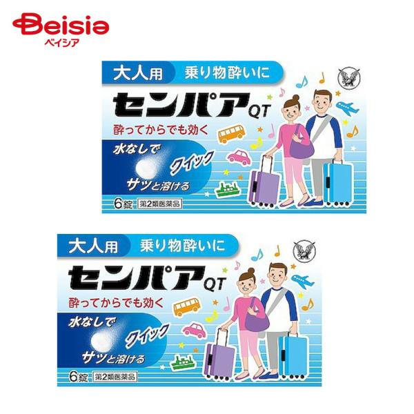 【第2類医薬品】センパア・QT 6錠 2個