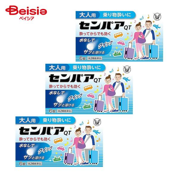 【第2類医薬品】センパア・QT 6錠 3個