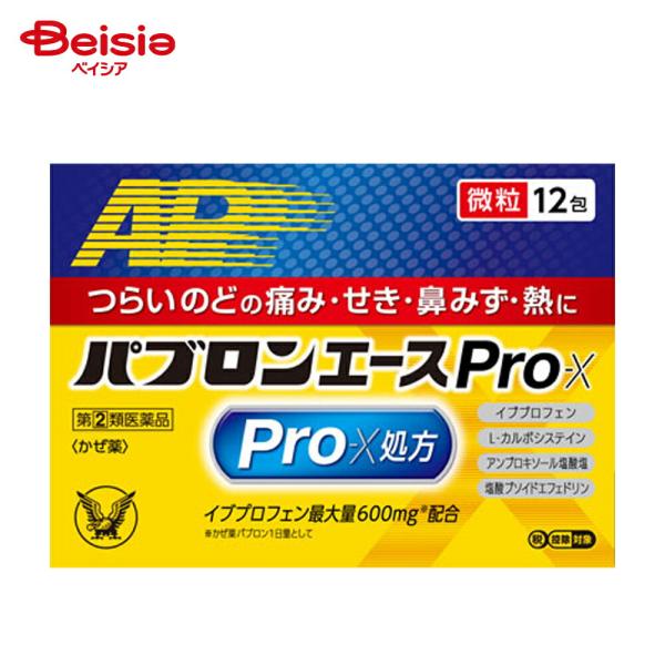 【指定第2類医薬品】パブロンエースPro−X微粒 12包