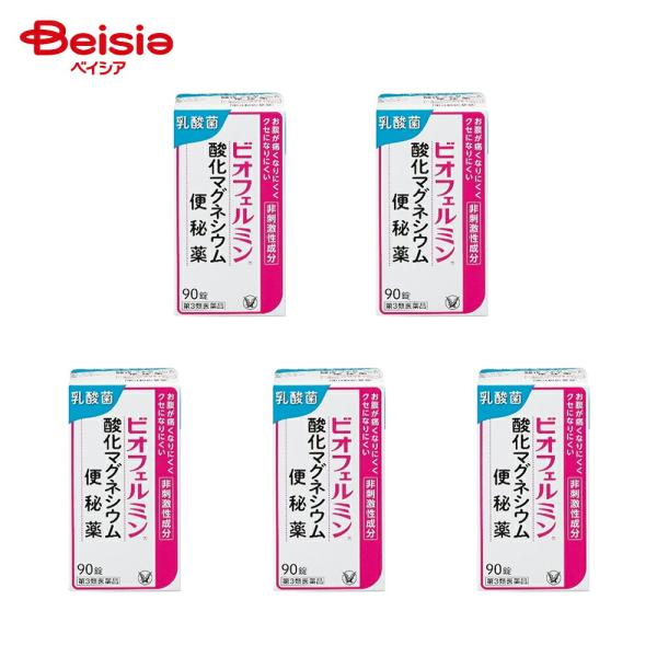 【第3類医薬品】ビオフェルミン酸化マグネシウム便秘薬 90錠 5個