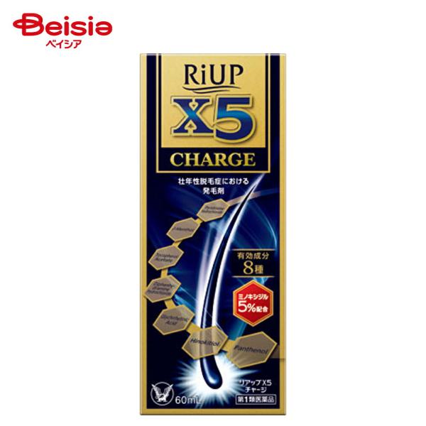 【第1類医薬品】リアップX5チャージ 60mL