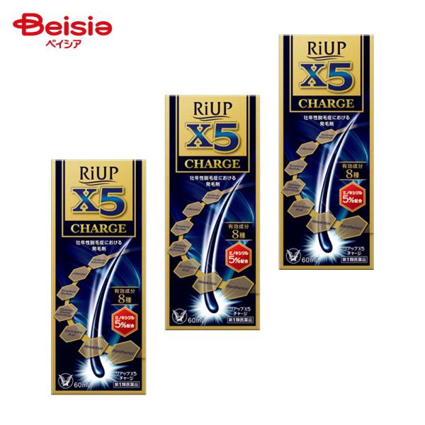 【第1類医薬品】リアップX5チャージ 60mL 3個